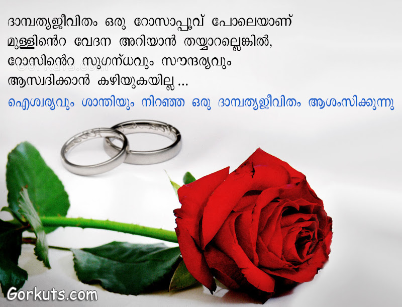 Wedding Anniversary Wishes For Husband Malayalam Dohoy wedding-anniversary-wishes-for-husband-malayalam-dohoy